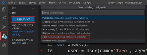 Flaskでデバッグをしてエラー解析する方法debugパラメータ設定、vscodeでのデバッグ等 Tech Life