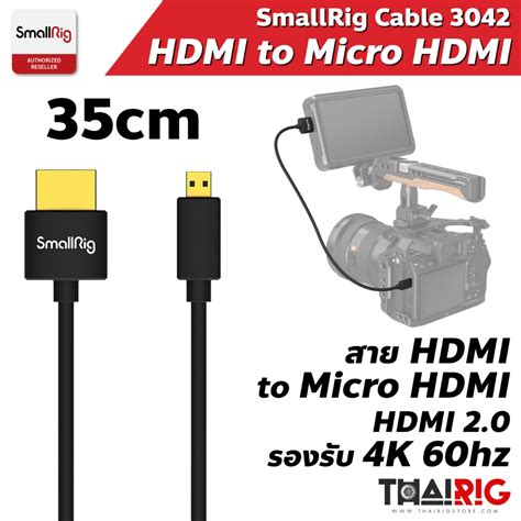📌ส่งจากไทย📦 Smallrig Hdmi To Micro Hdmi 35cm 3042 สาย Ultra Slim 4k