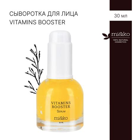 Mi&Ko Сыворотка для лица Тонизирование, 30 мл - купить с доставкой по ...