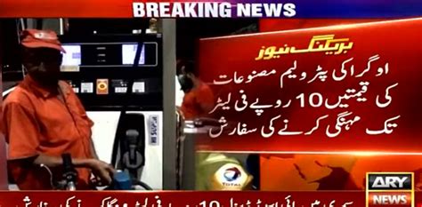 Ogra Proposes Hike In Petrol Diesel Prices Sources
