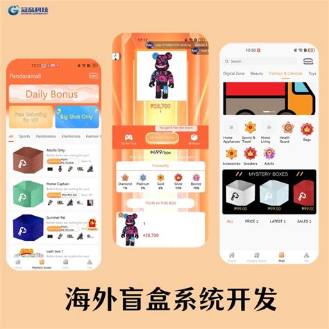海外盲盒系统开发，盲盒出口成为企业新机遇 哔哩哔哩