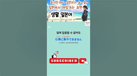 히라가나and한글발음듣기만 해도 일본어로 대화 할 수 있어요생활 일본어23듣기만 해도 일본어가 술~ 술~ 일본에서 매일 쓰는 표현 일본어회화 일본어독학일본어