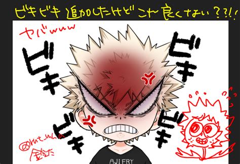 ビキビキかっちゃN 実装した おもしろかわいくない 自画自賛 Ꙭ なんかカッチャンン鈴太の漫画