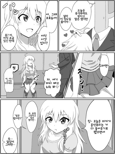아이돌 마스터 인벤 미키 만화 아이돌마스터 인벤 이미지판