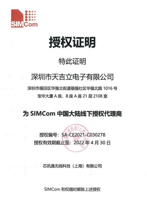 Simcom芯讯通y7025模块nb Lot通信模组全网通低功耗r14标准全新 阿里巴巴