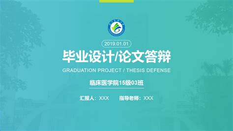 大学ppt模板素材 大学ppt背景图片 人人ppt