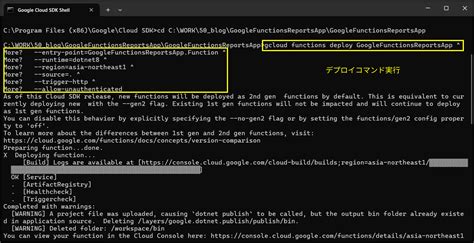 Cloud Run Functionsとactivereports For Netでつくる帳票生成api Mesciusdevlog メシウス株式会社