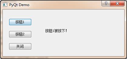 使用eric创建一个PyQt项目 Pythoner