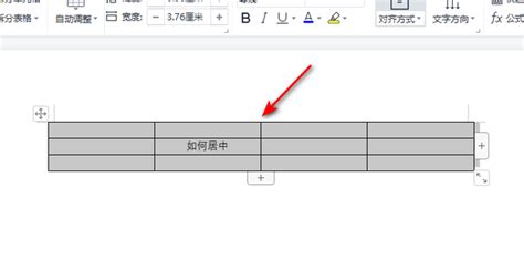 在wps文档中怎样将表格居中对齐360新知