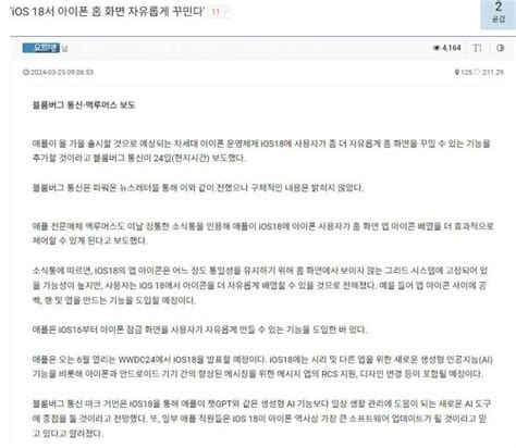 현재 반응 터진 아이폰 미친 신기능  인스티즈 Instiz 이슈 카테고리