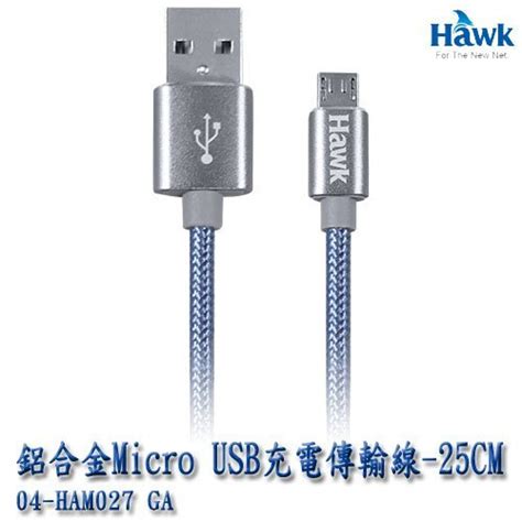 【mr3c】含稅附發票 Hawk Ham027 Ga 灰色 鋁合金 Usb30傳輸線 A公 Micro B公 25cm Yahoo奇摩拍賣
