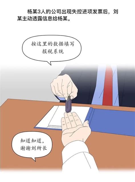 案说101个罪名丨㉓ 徇私舞弊发售发票、抵扣税款、出口退税罪澎湃号·政务澎湃新闻 The Paper