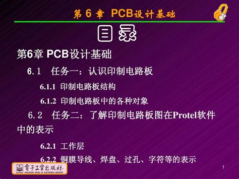 Dxp第6章word文档在线阅读与下载无忧文档