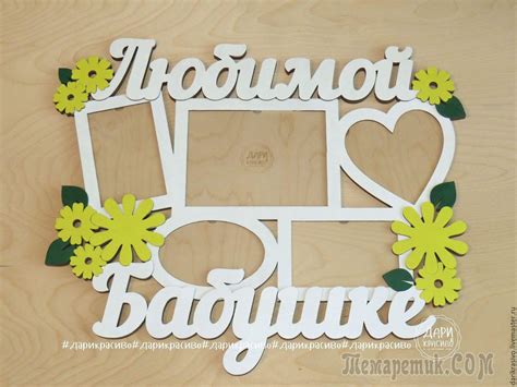 Подарок бабушке от внука своими руками фото и картинки 76 штук