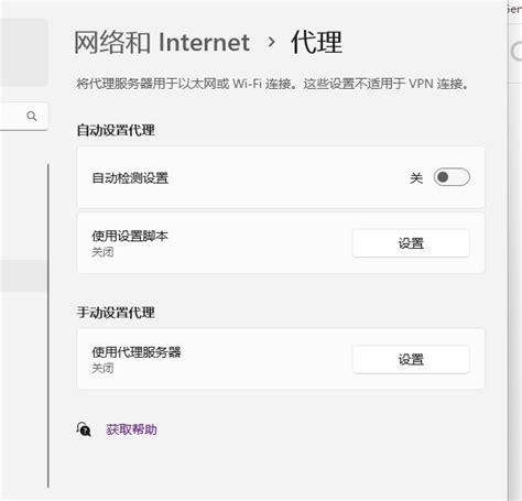 【求助】代理关不掉了！！！【已解决】 搞七捻三 Linux Do