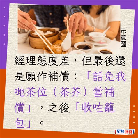 飲茶食到「曱甴包」反被收1138 港女怒控灣仔酒樓：允賠償收走包後反悔｜juicy叮 星島日報
