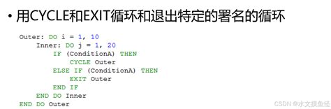 Fortran的基础知识【五】fortran Select Case Csdn博客