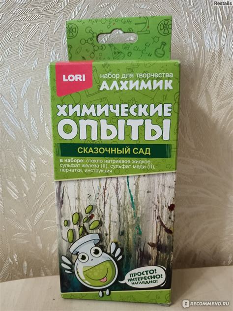 Набор для детского творчества Lori Химические опыты Сказочный сад «lori как всегда на высоте