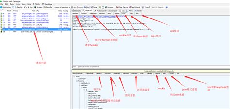 Fiddler 抓包工具简介使用fiddler抓包工具获取app图片资源 Csdn博客