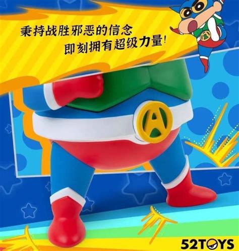 ﹝在台現貨﹞pvc 52toys 蠟筆小新限定版 動感超人plus 玩童殿堂
