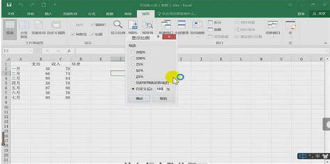 怎么把excel表格放大360新知