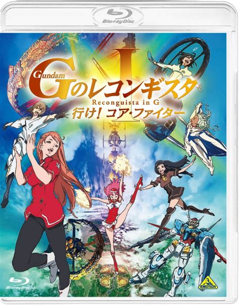 劇場版『gのレコンギスタ Ⅰ』「行け！コア・ファイター」 ガンダム Hmvandbooks Online Bcxa 1503