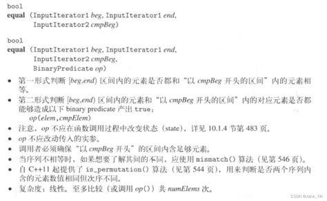每日学习笔记：c Stl算法之比较容器c容器 比较是否相等 Csdn博客