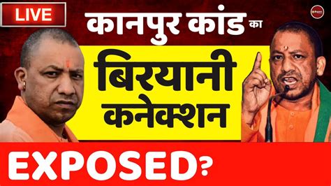 Zee Hindustan Live News कानपुर Uttar Pradesh Cm Yogi Adityanath