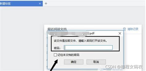 下载个pdf居然还要密码？想要密码就付费？这我能忍你！python分分钟解密它！ 码农书籍网解压密码 csdn博客