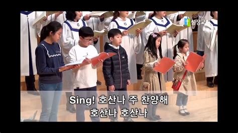 호산나 찬양 Youtube