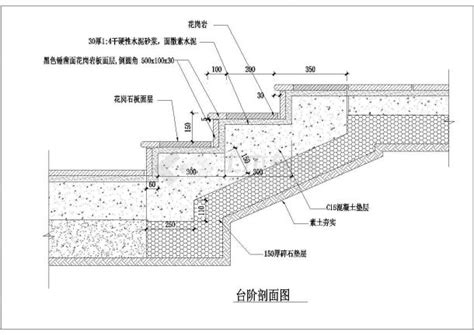 某台阶做法CAD详细完整设计图 土木在线