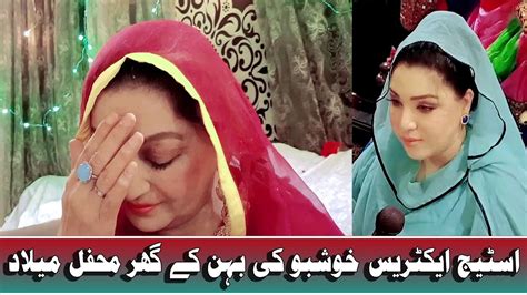 Jashan E Eid Milad Un Nabi Ki Mehfil Maham Rehman Durdana Rehman