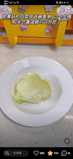 【水煮白菜的做法步骤图，水煮白菜怎么做好吃】爱吃青菜er下厨房