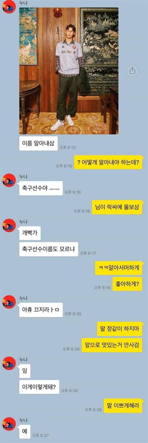 친누나 이기는 법 인스티즈 instiz 이슈 카테고리