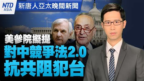 日雙訪團見正副總統 鈴木憲和挺台加入CPTPP升息一碼 Fed暗示升息循環告終台積德國廠計畫攜手3大廠合資全球供應鏈再平衡 童子賢