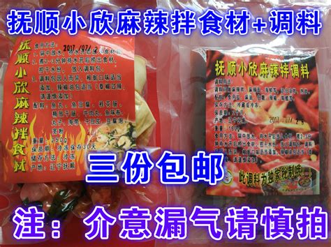 正宗抚顺麻辣拌套装东北小吃食材加调料方便速食可以泡的麻辣拌 虎窝淘