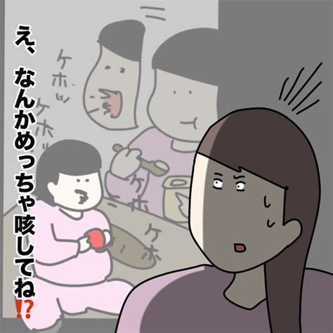 34 後藤 桜子マンガ さんのマンガ ツイコミ仮