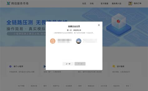 微信开放社区