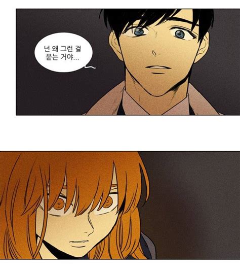치인트 연인 관계에서의 가스라이팅 모습 인스티즈instiz 인티포털