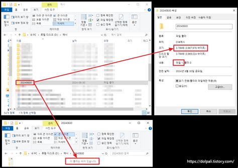 파일이 있는데 보이지 않는다 숨겨진 파일 보기 숨김 해제하기