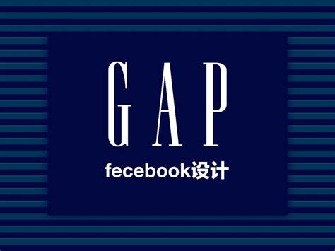Gap Facebook 广告设计 花辞镜 站酷ZCOOL
