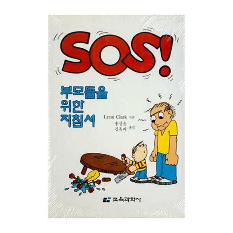 Sos