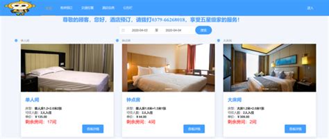 项目实战之酒店管理系统基于springbootvuejs构建的前后端分离系统宾馆管理系统ssmvue前后端项目实战 Csdn博客