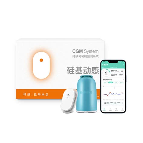 硅基动感动态血糖仪 24小时血糖动态监测仪免扎针血糖仪家用测试 虎窝淘
