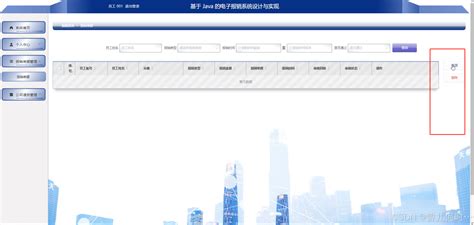 springboot基于 spring boot vue的电子报销系统设计与实现 用ruoyi开发费用报销系统 csdn博客