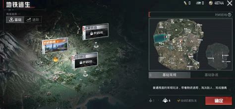 和平精英地铁逃生模式怎么玩 国服地铁逃生玩法介绍 0311手游网