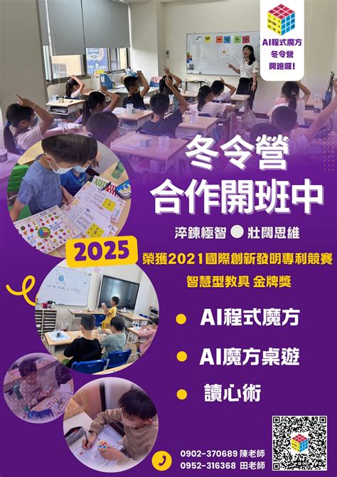 兒童課程 學前教育 親子活動 幼兒興趣班 暑期課程資訊交流 暑期活動暑期課程自組課程暑期班 課外活動 推介課程資訊交流 全台 才藝課程 Ai程式魔方