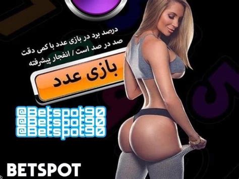 سایت بت اسپات ایکس معتبر در زمینه پیش بینی ورزشی و بازی انفجار betspotx
