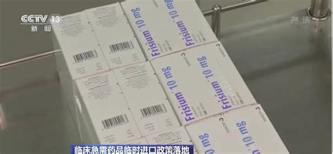 这款“救命药”落地！全国首张处方开出 国内动态 华声新闻