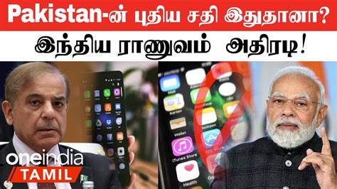 எல்லை மீறி போகும் Pakistan 14 Messengers முடக்கம் India அதிரடி